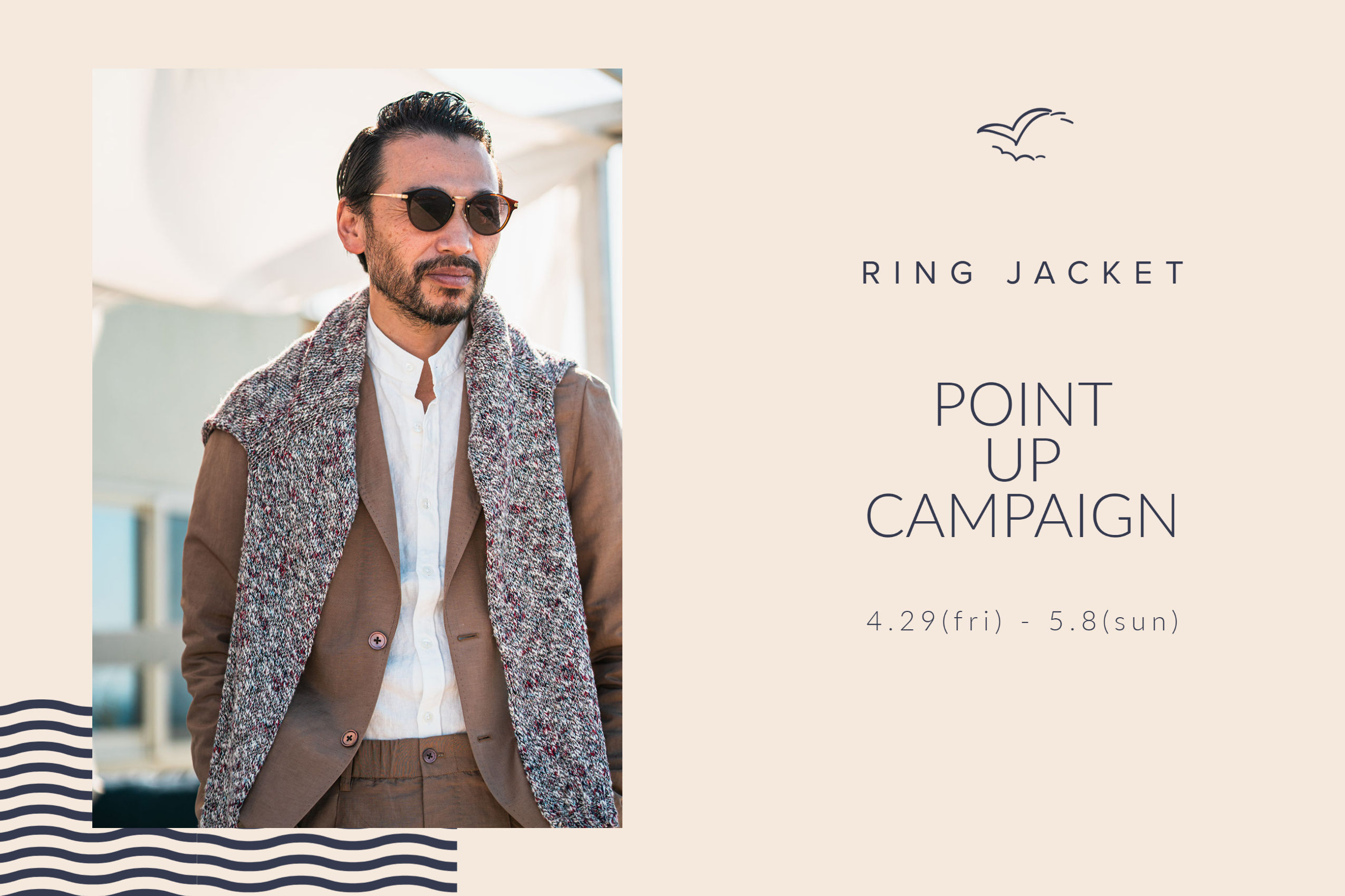 point up campaign | RING JACKET（リングヂャケット） SINCE1954｜大阪にて創業した高品質スーツブランド